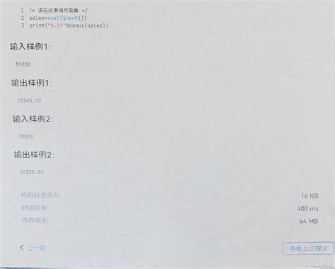 6 6 计算薪资（分数10） csdn博客