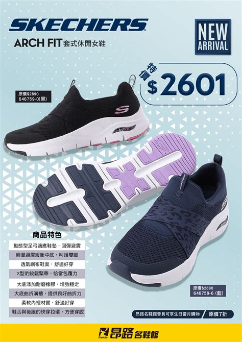 En Route 昂路名鞋館 小編來挖寶⛏ Skechers 套式休閒女鞋