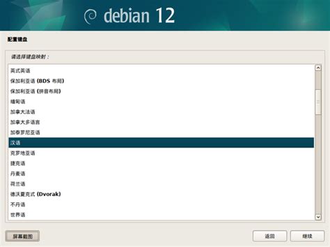 Debian 12 安装配置和使用二 知乎