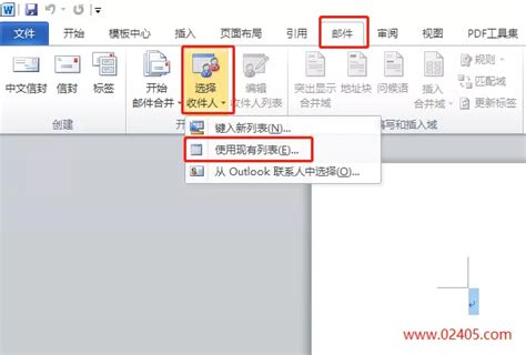 Excel数据批量填入word的方法，word根据excel批量添加数据的方法。 零五网