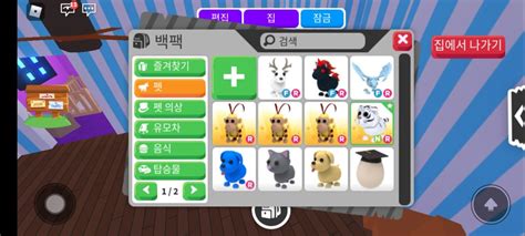 로블록스 입양하세요 펫 헬로마켓