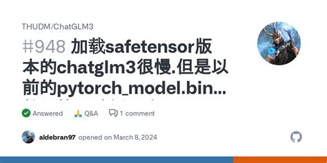 加载safetensor版本的chatglm3很慢 但是以前的pytorch model bin就很快，请问是为什么？ · thudm