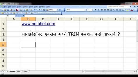 how to use trim function of ms excel marathi computer training youtube