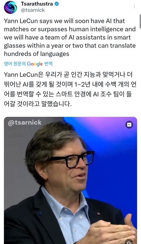 얀 르쿤 Ai는 곧 인간 레벨을 넘어설 것 The Singularity Is Nearer