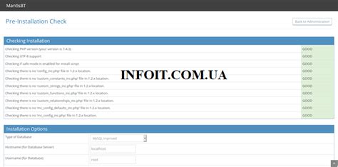 Как установить Mantis Bug Tracker на Ubuntu 2004 Lts Infoitcomua