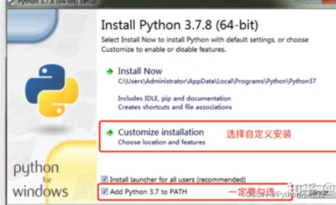 Python的安装选项怎么勾选python安装选择哪一个python安装勾选 Csdn博客