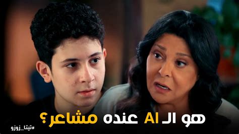 زوزو تصرفاتها بقت غريبة في غياب رشدي تيتازوزو Youtube