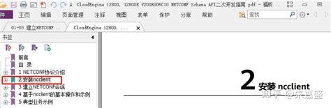 网络工程师的Python之路NETCONF实验 初探华为 知乎