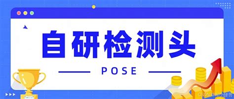 Yolo11 Pose关键点检测：独家创新（scc11detect）检测头结构创新，助力手势pose关键点检测（七）yolov11 关键