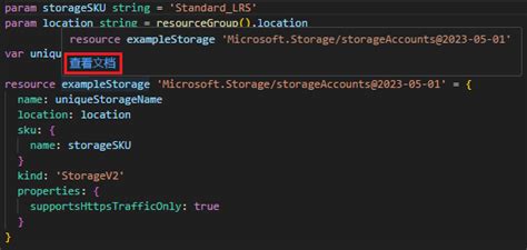 通过 Visual Studio Code 创建 Bicep 文件 Azure Resource Manager Microsoft Learn