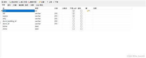 学生公寓管理系统 Pythondjangomysql附视图代码 Csdn博客