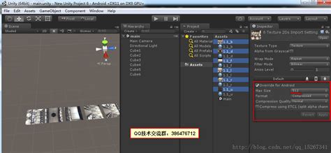 Unity发布android时图片如何设置unity Override For Android Csdn博客