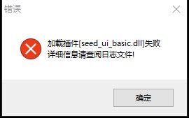 打开CASS后提示加载插件失败