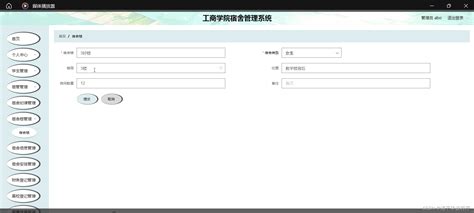ssm php node python工商学院宿舍管理系统 csdn博客