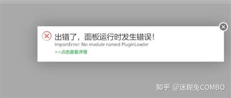 宝塔面板更新后报错问题 知乎
