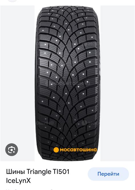 Triangle 501 — Mitsubishi Outlander XL, 3 л, 2008 года | шины | DRIVE2