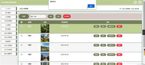 jsp ssm计算机毕业设计社区网格化管理系统s09l8【源码、数据库、lw、部署】 社区网格化管理系统源码 csdn博客