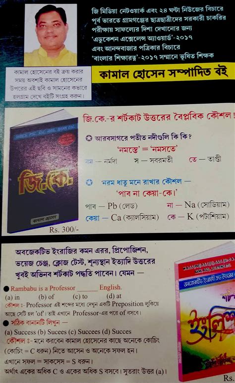 Gk Book Kamal Hosen