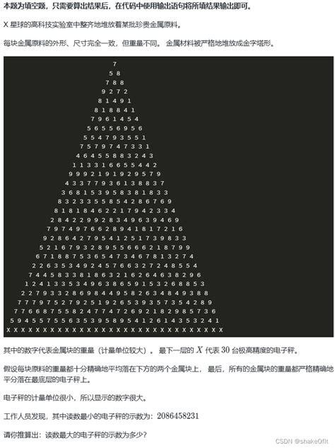 蓝桥杯 java 承压计算 承压计算蓝桥杯 csdn博客