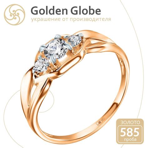 Golden Globe Кольцо золотое женское 585 - купить с доставкой по ...