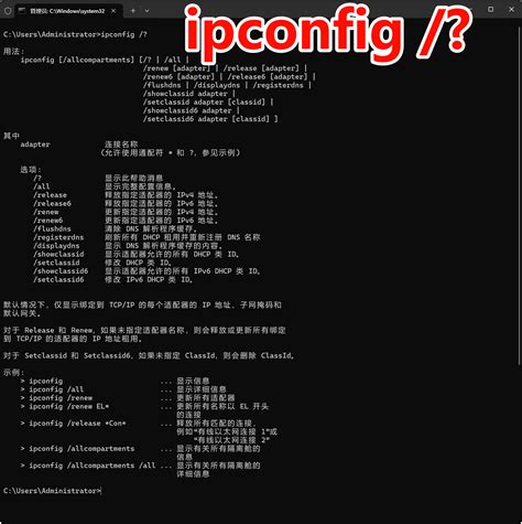 ipconfig 是 Windows 操作系统中用于显示网络配置信息的命令行实用程序。它可以用来查看本地计算机的网络适配器配置信息，包括 IP ...