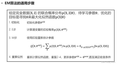 学习笔记(gmmhmm)gmm Hmm Csdn博客 学习笔记(gmmhmm)gmm Hmm Csdn博客