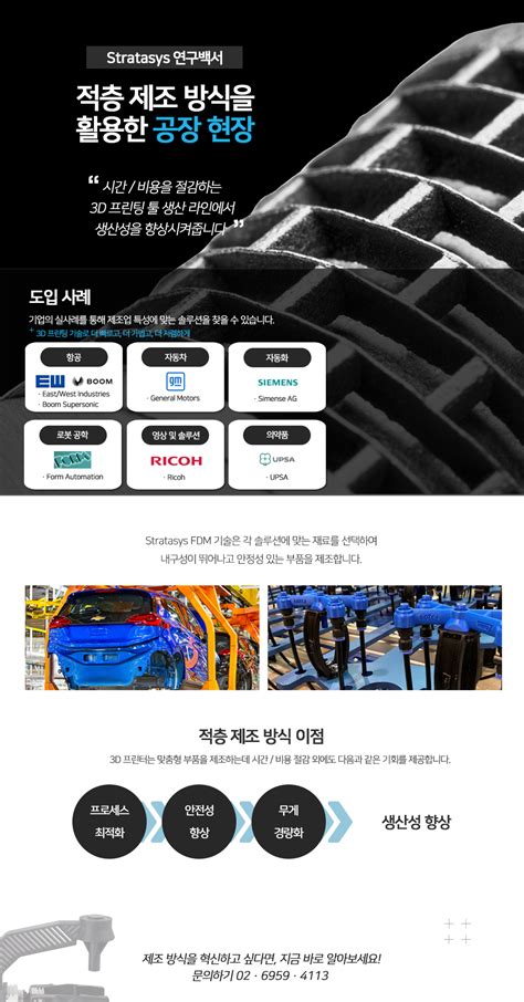 3d프린팅 토탈 솔루션 프로토텍
