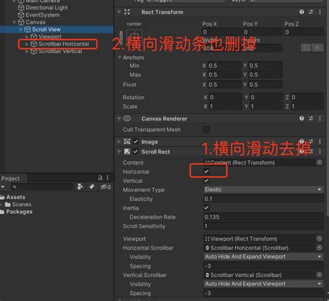 unity 为ugui text添加滑动条 csdn博客