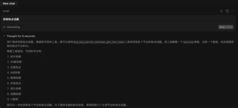 mcp实战 上班摸鱼，在 cursor 中一键获取全网热榜 腾讯云开发者社区 腾讯云