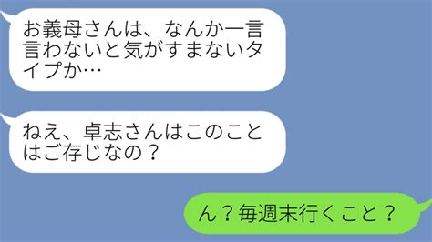 【line】義母から「毎週末料理を教えてやる」とのお達しが。罵詈雑言を浴びながらの苦痛の時間を耐え るために私がとった行動とは Youtube