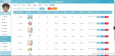 计算机毕设springboot基于vue的家政服务系统 基于spring Boot与vue的家政服务平台开发 家政服务管理系统：spring