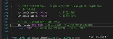 Cmfc基于对话框的编程——模态（非模态）对话框mfc非模态对话框 Csdn博客