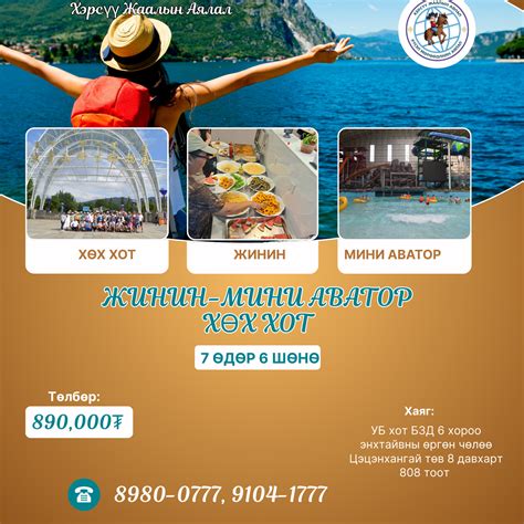 Хөвсгөл аймгийн Хөвсгөл аймгийн Байгаль Орчны газар