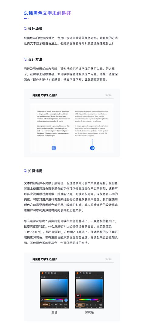 提升ui细节的34个技巧designlink 站酷zcool