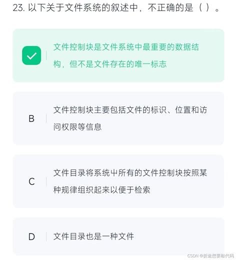 【备战软考(嵌入式系统设计师)】06 嵌入式文件系统文件系统嵌入式系统设计师题目 Csdn博客 【备战软考(嵌入式系统设计师)】06 嵌入式文件系统文件系统嵌入式系统设计师题目 Csdn博客