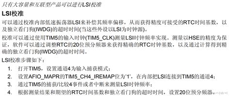 Stm32 看门狗wdgstm32 Wwdg Csdn博客