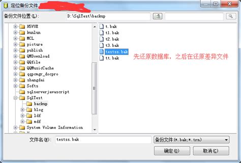 Sqlserver数据库差异备份 小子pk了 博客园