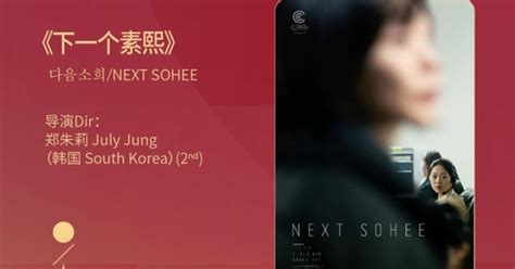 칸 입성 다음 소희 개봉 전 줄잇는 해외 낭보