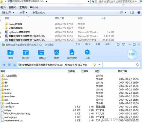 Django智慧校园学生服务管理子系统源码mysql论文智慧校园源码 Php Csdn博客