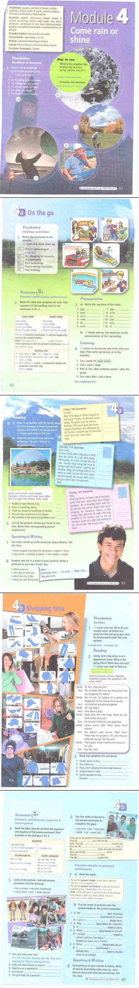 Онлайн Английский язык 5 класс Баранова Дули Копылова бесплатно читать