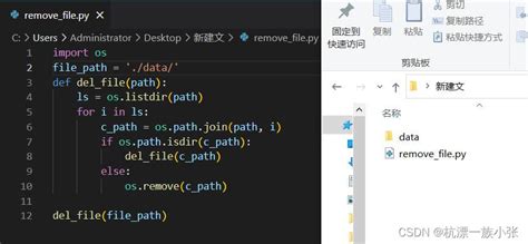 Python 批量删除文件 Csdn博客