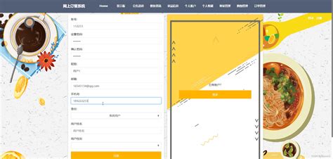 Php网上订餐系统的设计与实现 毕业设计 附源码17587餐厅网站设计 Php Csdn博客