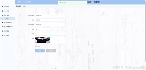 计算机毕业设计django vue在线图书销售系统的设计与实现【开题 论文 程序】 csdn博客