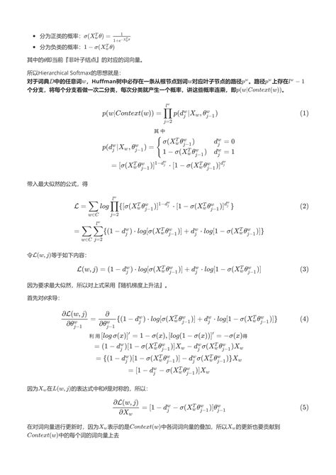 word2vec 知其然知其所以然（二）：模型详解 the farm of dounm