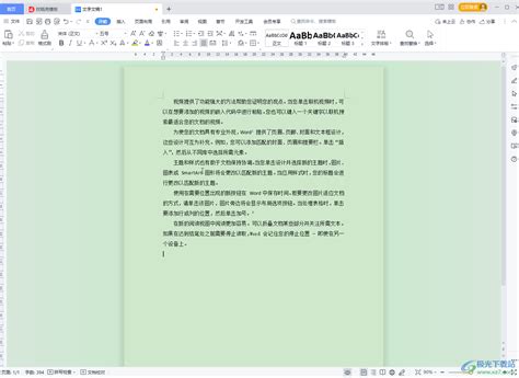 WPS背景色变为绿色怎么取消 WPS文档背景色变成绿色后恢复白色的方法教程 极光下载站