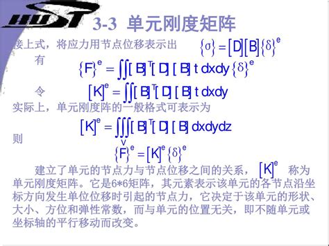 Ppt 有限元分析及应用 Finite Element Analysis And Application Powerpoint Presentation Id6043904