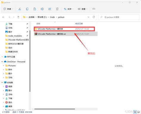 vscode安装platformio ide环境 esp32 csdn博客