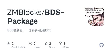 Github Zmblocks Bds Package Bds Bds