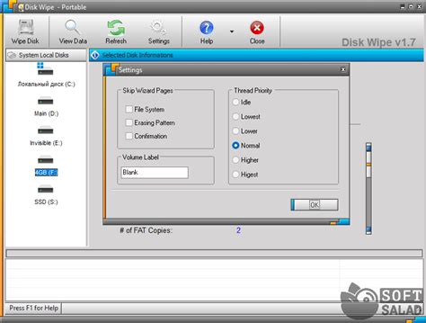 Disk Wipe — скачать программу для безвозвратного удаления файлов