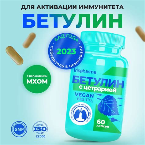 Бетулин – купить в интернет-аптеке OZON по низкой цене